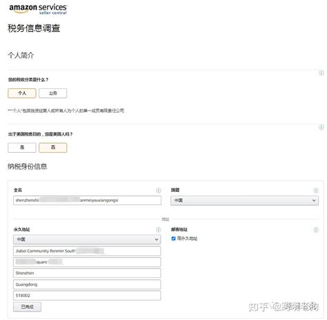 亚马逊新店如何完善税务信息 亚马逊从零到大卖系列教程（5） 知乎