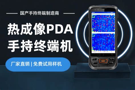 Pda扫描枪按键功能介绍 Pda扫描枪使用教程 鸟鸟科技