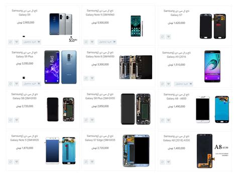 آخرین خبر لیست قیمت تاچ و ال سی دی انواع گوشی‌های سامسونگ در بازار