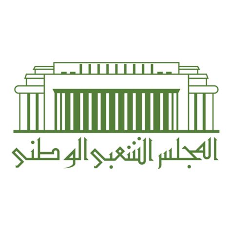 Assemblée Nationale Logo Png Vector Eps Free Download