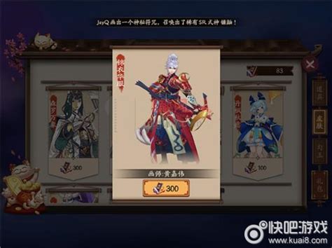 阴阳师11月新皮肤价格大全阴阳师11月新皮肤汇总快吧手游