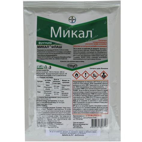 Продукт МИКАЛ ФЛАШ в категория ФУНГИЦИДИ АГРОПАЛ ООД Препарати за