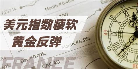 现货黄金7月11日行情分析：美指触及三周新低 黄金触底反弹 知乎