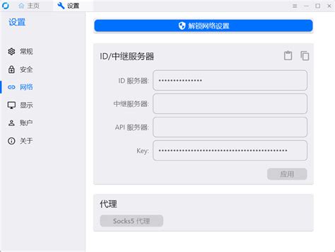 Centos安装rustdesk自建服务器centos Rustdesk Csdn博客