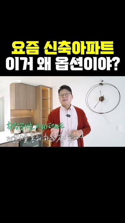 신축아파트 이 옵션 선택 안하면 평생 후회합니다🥲 인테리어 대표가 말하는 아파트 입주 전 반드시 해야 하는 옵션 1가지 이게 제일 가성비 옵션입니다💸 가성비인테리어