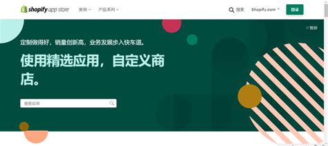 Shopify 是什么？官方科普贴带你了解独立站明星之选 2023 Shopify 中国