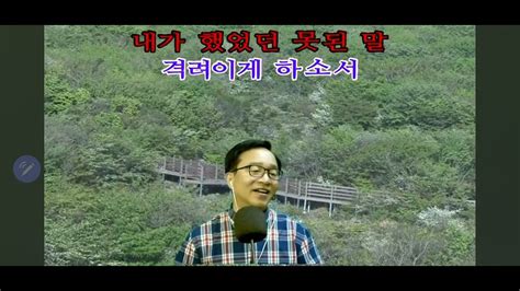 주님 찬양하는 입으로 Youtube