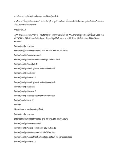 Tacacs Vs Radius Pdf