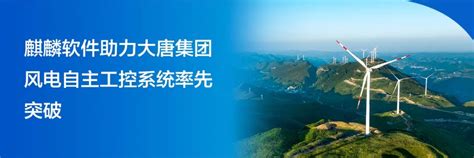 因为安全所以好用银河麒麟桌面操作系统可信安全体系大揭秘 麒麟动态国产操作系统麒麟操作系统麒麟软件官方网站