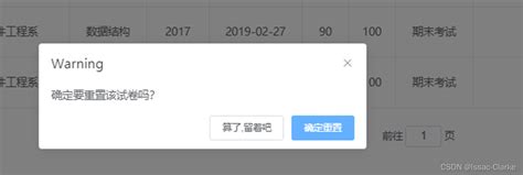 【springboot】基于ssm框架的题库系统的设计与实现springboot实现习题功能 Csdn博客