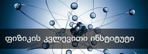 სკოლის სტრუქტურა