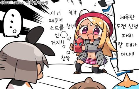 포켓몬 소드를 산 이유 Manga 베스트 뀨잉넷 온세상 모든 웹코믹이 모이는 곳 Pokemon Anime