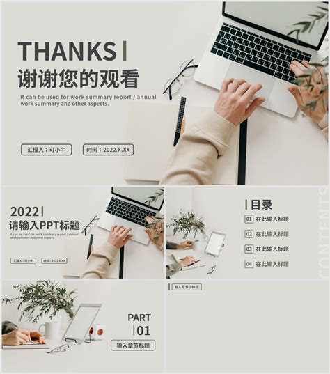 商务大气结束页面ppt模板完美办公