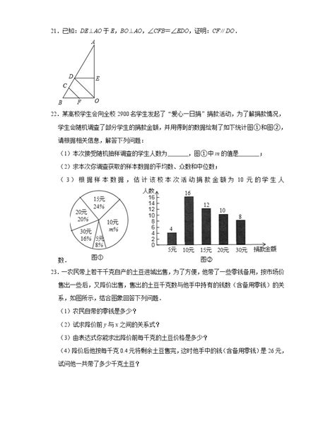 四川省达州市通川区兰桥中学2022 2023学年八年级上学期期末数学试卷含答案 教习网试卷下载