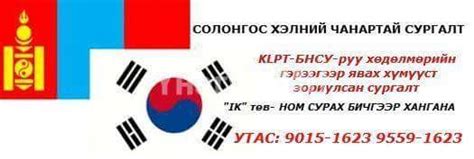 Математик Англи хэлний ЭЕШ д бэлдэх Tsl сургалтын төв Ulaanbaatar