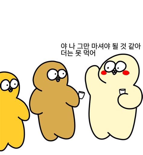 술 잘 못 마시는 애들의 진실 인스티즈instiz 이슈 카테고리