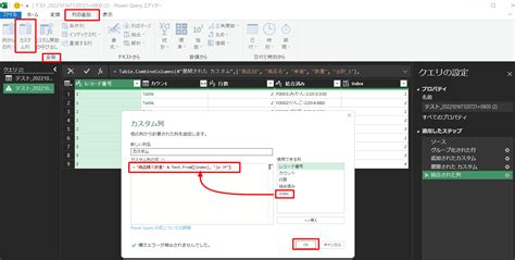 Excelkintoneテーブルデータの複数レコードを1レコードにする方法中上級者向け