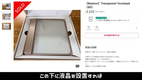 液晶搭載のタッチパッドを自作してみた 意味なく何かが表示されているガジェットにロマンあふれる ニコニコニュース オリジナル