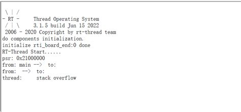 RT Thread 运行时常见错误 浇筑菜鸟 博客园
