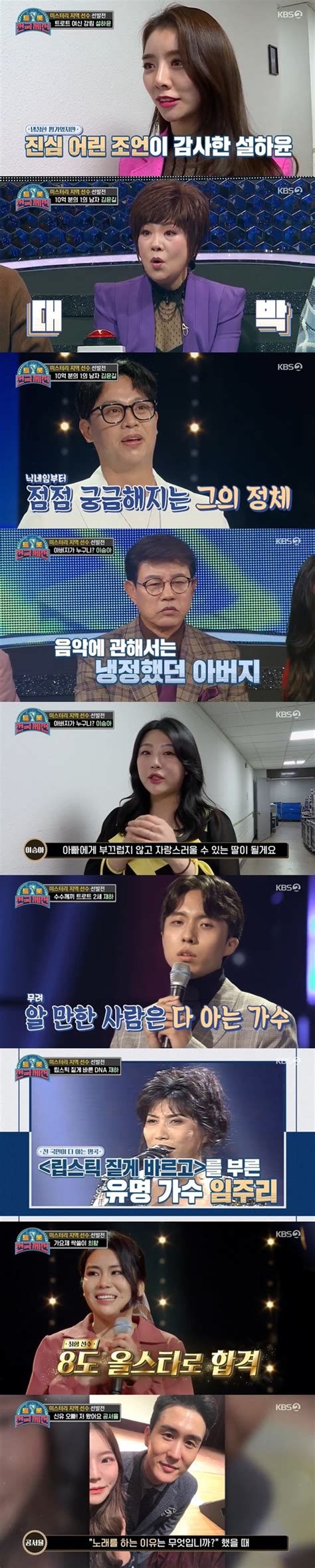설운도 딸·임주리 아들→신유 찐팬 공서율까지트롯전국체전 채운 新 트롯 선수들 종합 나무뉴스