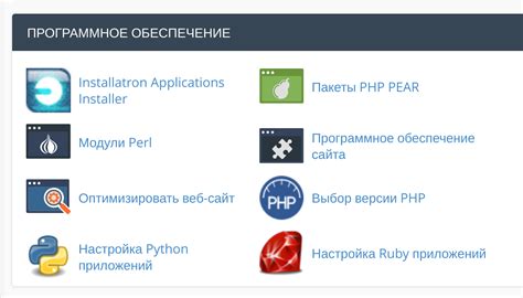 Как изменить Php версию Cpanel Support Nic Ua