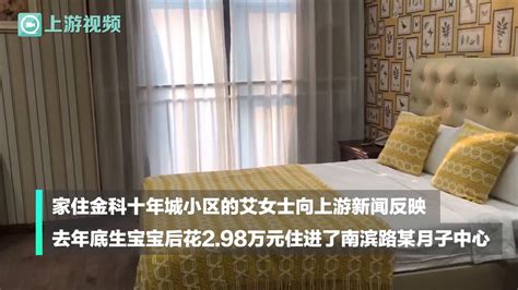 3 15维权丨看着好看吃不饱护士不够月嫂凑月子中心这些坑你踩过吗 凤凰网视频 凤凰网