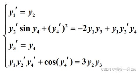 Matlab:微分方程(组)数值解matlab微分方程数值解 Csdn博客 Matlab:微分方程(组)数值解matlab微分方程数值解 Csdn博客