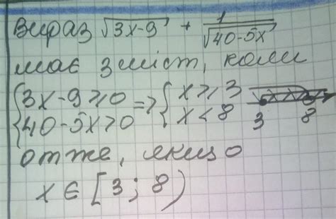 7 При яких значеннях змінної має зміст вираз √3x 9 1 √40 5х Школьные Знания Com