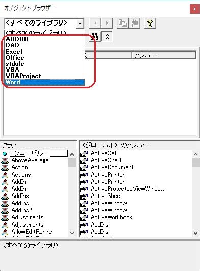 Access2000vba・excel2000vba独学～用語：「comオートメーション（ole？）」、「new」「add」「open