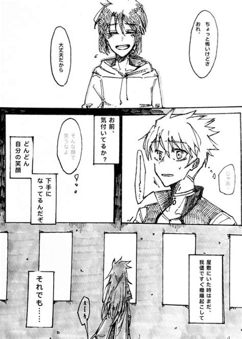 2 2 いルバ鬱3 16東5ぬ20b さんのマンガ ツイコミ 仮