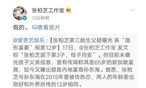 張栢芝工作室闢謠，否認小王子生父是孫東海，不知所措？ 每日頭條