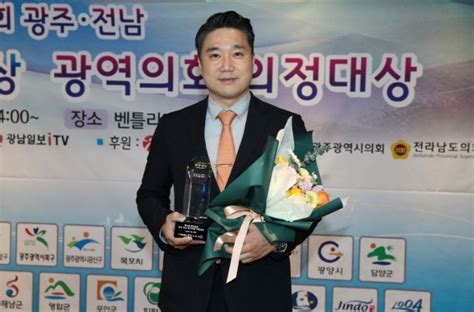 박선준 전남도의원 제14회 광역의회 의정대상 수상