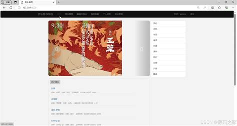 python音乐推荐系统 协同过滤推荐算法 echarts可视化 django框架 python django mysql echarts