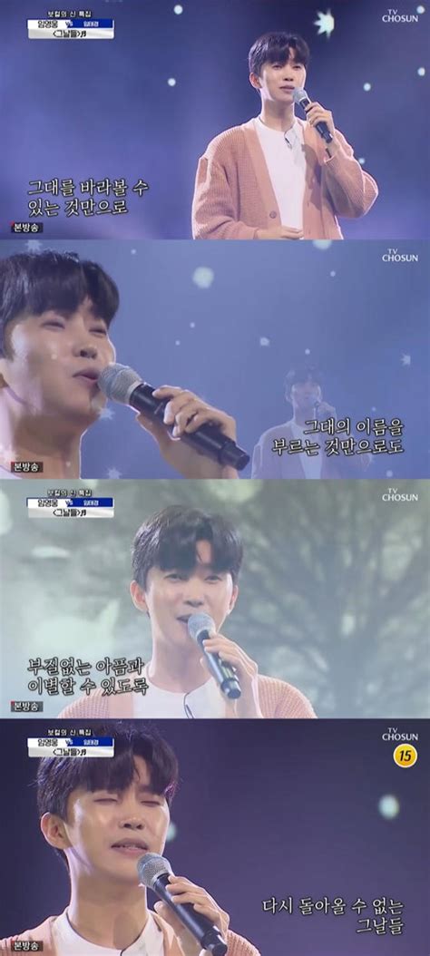 천재적인 임영웅 그날들 1500만뷰