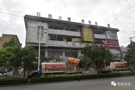 冠县红旗大厦实施拆除 征收