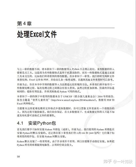学习python的必读书籍《利用python进行数据处理》附pdf版