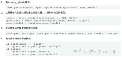 Vitis Ai Yolov Zcu Pytorch