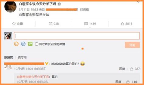 白敬亭田曦薇恋情先后曝光！祝福声中，《卿卿日常》恐成最大输家？卿卿日常白敬亭宋轶新浪新闻