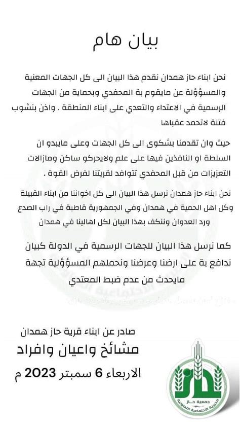 الحوثيون يداهمون قرية شمال صنعاء ويطلقون النار على المواطنين ويعتقلون