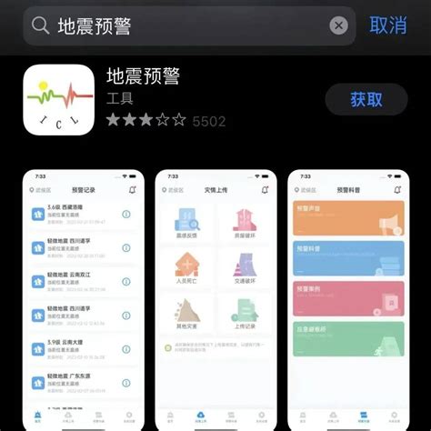 “手机地震预警功能”上热搜！10秒教你开通app四川微信