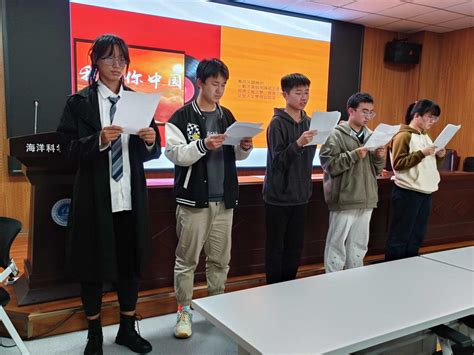 海洋科学与水产学院“十年绚丽梦中国，百年奋斗忆征程”诗歌朗诵比赛初赛顺利举办 海洋科学与水产学院