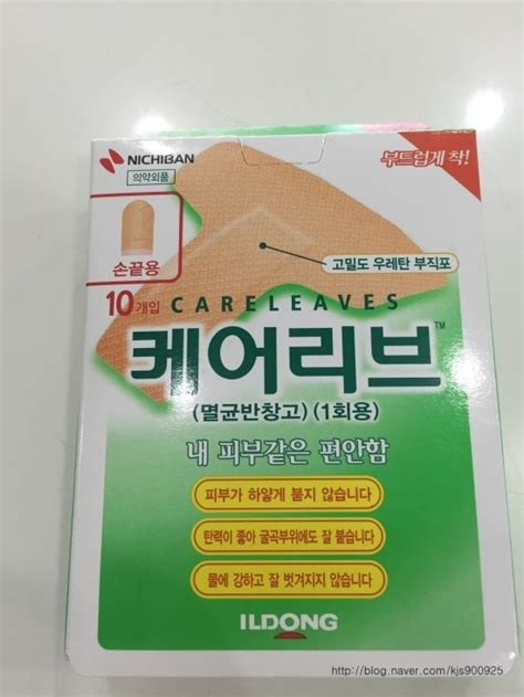 메디폼 메디터치습윤드레싱 반창고총정리 네이버 블로그