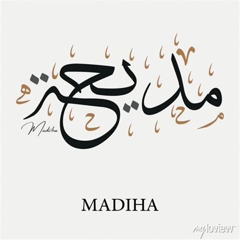 Creative Arabic Calligraphy Design The Name Madiha Or Madeeha Posters For The Wall • Posters