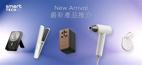 Smart Tech 產品一覽 HKTVmall 香港最大網購平台 HKTVmall 香港最大網購平台