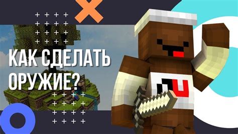 Как сделать оружие на сервере Майнкрафт Плагин для оружия на сервере