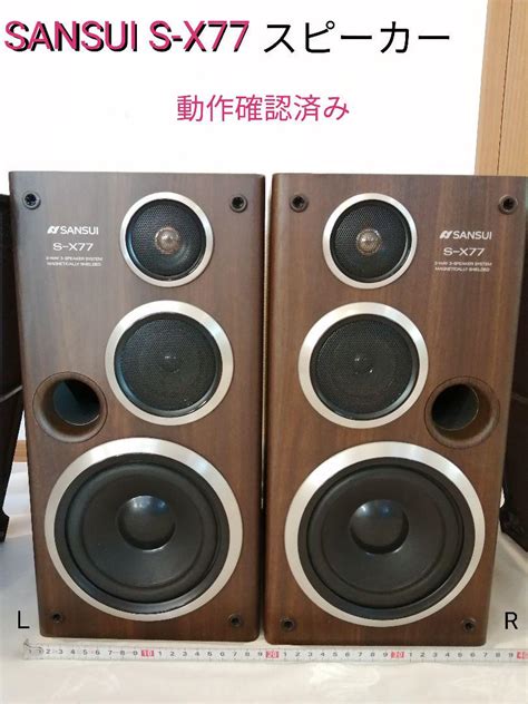 Sansui S X77 3ウェイ3スピーカーシステム メルカリ