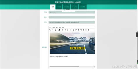 Java计算机毕业设计车辆充电桩管理系统的设计与实现（开题程序论文） Csdn博客