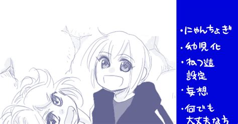 にゃんちょぎ うちのにゃんちょぎ・97・一文字一家の日常1 みもも・プロフにお願いありますのマンガ 山姥切長義 南泉一文字 歌仙