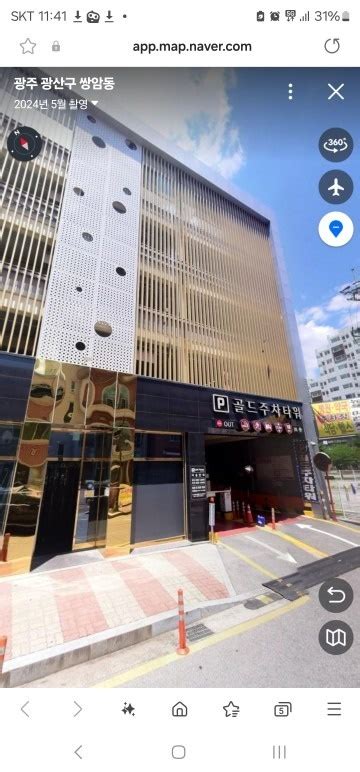 주차는 매장뒤편 지하주차장 또는 골드주차타워에 하시면됨니다 광주광역시 광산구 쌍암동 비즈프로필