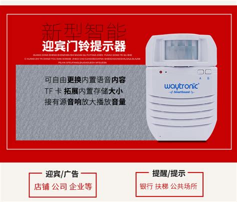 扶梯工地安全语音提示器厂家 感应播放器价格 武汉唯尼创科技有限公司